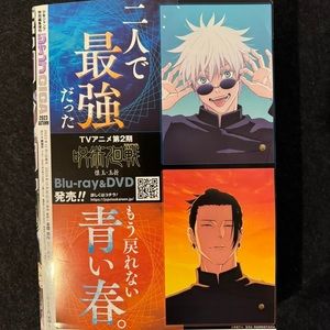 Manga | Art | Jump Giga Jujutsu Kaisen Gojo Satoru Manga Cover | Poshmark